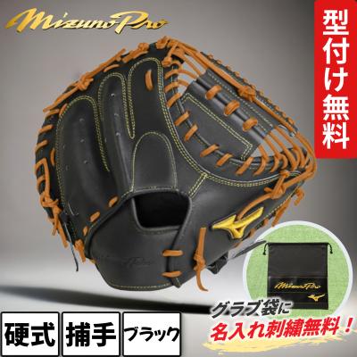 ミズノプロ 硬式キャッチャーミットの商品一覧 通販 - Yahoo ミズノプロ 硬式キャッチャーミットの商品一覧 通販 - Yahoo