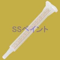 3M スリーエム ミキシングノズル 1本／12本 3M-38191N 2液混合型 製品パネルボンドミニ専用 - 最安値・価格比較 ...