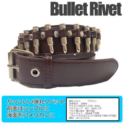 弾丸ベルトの商品一覧 通販 - Yahoo!ショッピング 弾丸ベルトの商品一覧 通販 - Yahoo!ショッピング