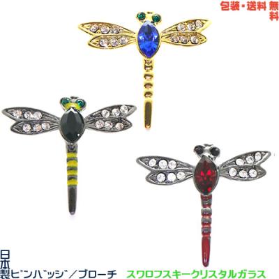 トンボ ブローチの商品一覧 通販 - Yahoo!ショッピング トンボ ブローチの商品一覧 通販 - Yahoo!ショッピング