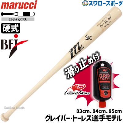 プロ野球選手モデルバット(marucci)の商品一覧 通販 - Yahoo プロ野球選手モデルバット(marucci)の商品一覧 通販 - Yahoo