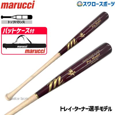 プロ野球選手モデルバット(marucci)の商品一覧 通販 - Yahoo プロ野球選手モデルバット(marucci)の商品一覧 通販 - Yahoo