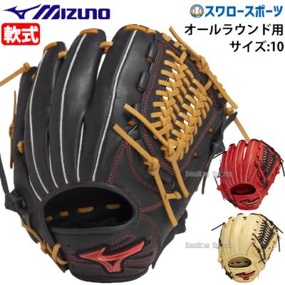 ミズノプロ 軟式グローブのランキングTOP100 - 人気売れ筋 ミズノプロ 軟式グローブのランキングTOP100 - 人気売れ筋