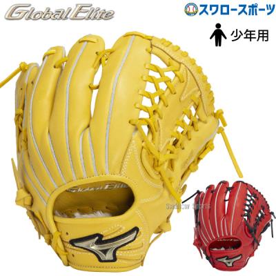 Global Elite 軟式グローブ(ポジション:外野手用)の商品一覧 Global Elite 軟式グローブ(ポジション:外野手用)の商品一覧