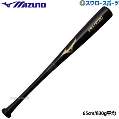MIZUNO トレーニング、マスコットバットの商品一覧|バット MIZUNO トレーニング、マスコットバットの商品一覧|バット
