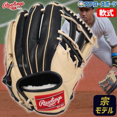 宗 グラブの商品一覧 通販 - Yahoo!ショッピング 宗 グラブの商品一覧 通販 - Yahoo!ショッピング
