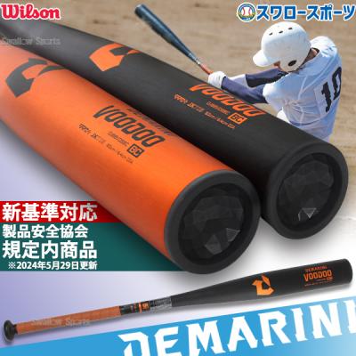 木製バット グリップテープ(硬式バット)の商品一覧|バット 木製バット グリップテープ(硬式バット)の商品一覧|バット