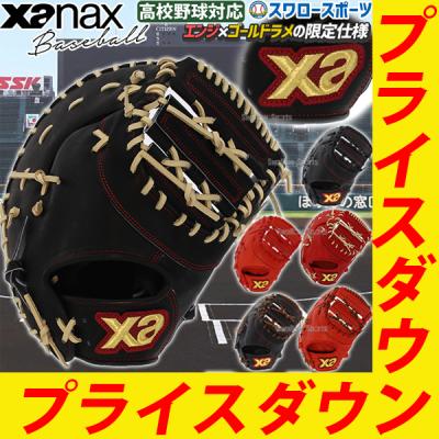 硬式グローブ(ポジション:一塁手用)|グローブ|野球 硬式グローブ(ポジション:一塁手用)|グローブ|野球