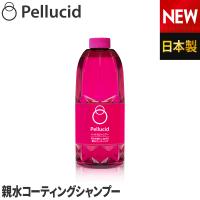ペルシード Pellicid ペルシード ハイドロシャンプー（親水コーティングカーシャンプー濃縮タイプ） 900ml PCD-101 × 1個 自動車用シャンプー - 最安値・価格比較 ...