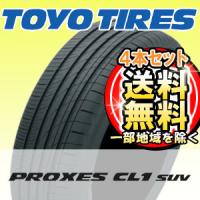 TOYO TIRES PROXES CL1 SUV 225/60R17 99H タイヤ×4本セット PROXES 自動車 ラジアルタイヤ、夏タイヤ - 最安値・価格比較 - Yahoo ...