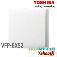東芝 TOSHIBA 圧力形パイプ用ファン 【VFP-8XS2】 - 最安値・価格比較 - Yahoo!ショッピング｜口コミ・評判からも探せる