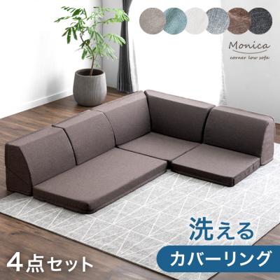 コーナーソファー 激安の商品一覧 通販 - Yahoo!ショッピング コーナーソファー 激安の商品一覧 通販 - Yahoo!ショッピング