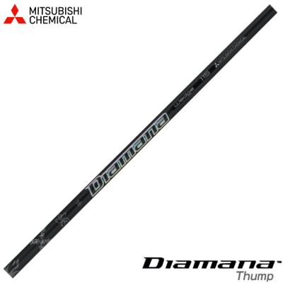 diamana シャフト(三菱)の商品一覧 通販 - Yahoo!ショッピング diamana シャフト(三菱)の商品一覧 通販 - Yahoo!ショッピング