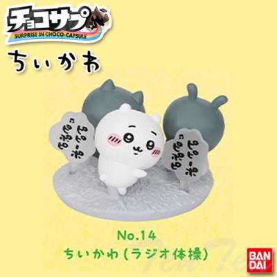 チョコサプ ちいかわの商品一覧 通販 - Yahoo!ショッピング チョコサプ ちいかわの商品一覧 通販 - Yahoo!ショッピング