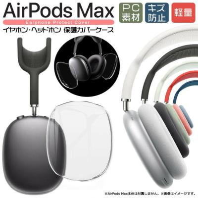 Apple AirPods(ヘッドホンアクセサリー)の商品一覧|イヤホン Apple AirPods(ヘッドホンアクセサリー)の商品一覧|イヤホン