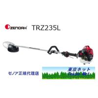 ハスクバーナ・ゼノア 刈払機 TRZ235L 電動草刈機 - 最安値・価格比較 - Yahoo!ショッピング