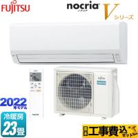 富士通 nocria Vシリーズ AS-V712M2W （ホワイト） nocria 家庭用エアコン - 最安値・価格比較 - Yahoo!ショッピング｜口コミ・評判からも探せる