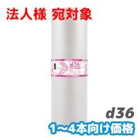 法人様用 d36 プチプチ 1200mm×42m 川上産業 ぷちぷち 1本（個人宅配送不可 同梱不可 代引き不可 メーカー直送品） その他の緩衝材（4512289100891）の最安値・価格 ...