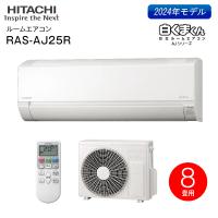 日立 AJシリーズ 2023年度モデル RAS-AJ25N-W（スターホワイト） 白くまくん 家庭用エアコン - 最安値・価格比較 - Yahoo!ショッピング｜口コミ・評判からも探せる