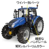 【2026年1月発売予定】 UNIVERSAL HOBBIES 1/32 ニューホランド T5.120 2025 完成品 E7202 ...