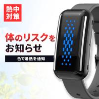 充電式 サーマバンド ハモンバンド リミテッドエディション N25-11 熱中症アラートバンド 暑熱リスクをLED表示と振動と音で通知 昭和商会 - 最安値・価格比較 - Yahoo!ショッピング