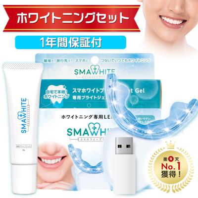 ホワイトニングライトのランキングTOP100 - 人気売れ筋 ホワイトニングライトのランキングTOP100 - 人気売れ筋