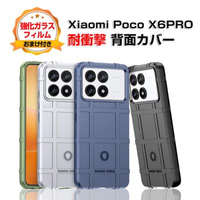 xiaomi poco x6 proの商品一覧 通販 - Yahoo!ショッピング xiaomi poco x6 proの商品一覧 通販 - Yahoo!ショッピング