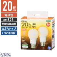OHM 【2個】 LED電球 LDA3L-G AG52 2P （電球色） LED電球、LED蛍光灯 - 最安値・価格比較 - Yahoo!ショッピング