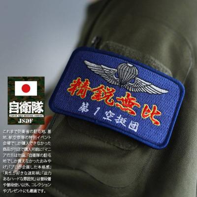 本格派大人のB系XL&零ZERO - 第1空挺団|Yahoo!ショッピング 本格派大人のB系XL&零ZERO - 第1空挺団|Yahoo!ショッピング