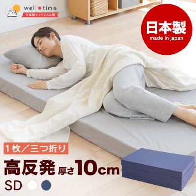 マットレス セミダブル 三つ折りの商品一覧 通販 - Yahoo マットレス セミダブル 三つ折りの商品一覧 通販 - Yahoo