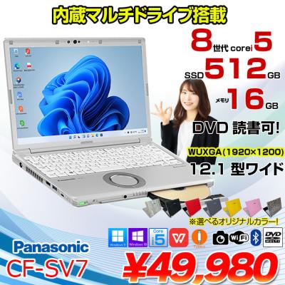 cf-sv7の商品一覧 通販 - Yahoo!ショッピング cf-sv7の商品一覧 通販 - Yahoo!ショッピング