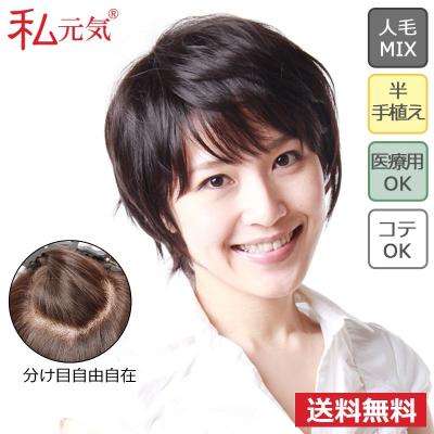 私元気ウィッグ専門店 - ショート ウィッグ|Yahoo!ショッピング 私元気ウィッグ専門店 - ショート ウィッグ|Yahoo!ショッピング