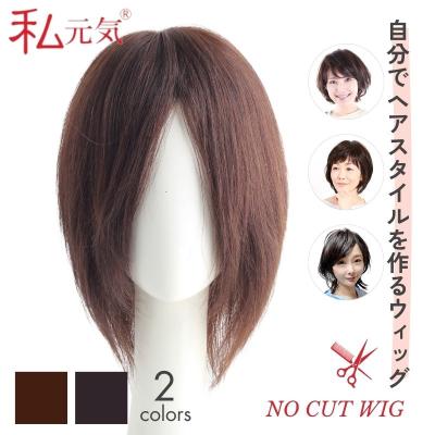 私元気ウィッグ専門店 - フルウィッグ一覧|Yahoo!ショッピング 私元気ウィッグ専門店 - フルウィッグ一覧|Yahoo!ショッピング