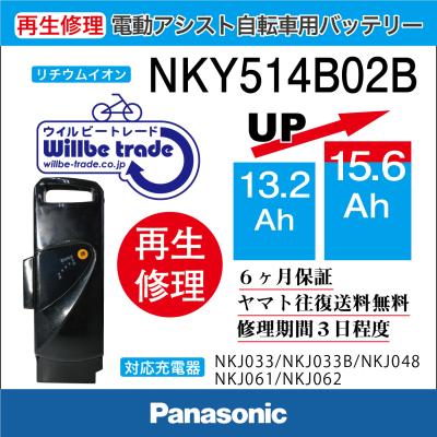 電動自転車バッテリー再生・修理店 - Panasonicバッテリー電池 電動自転車バッテリー再生・修理店 - Panasonicバッテリー電池