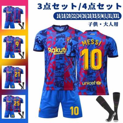 バルセロナ アウェイ ユニフォームの商品一覧 通販 - Yahoo バルセロナ アウェイ ユニフォームの商品一覧 通販 - Yahoo