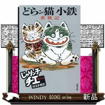 じゃりン子チエ 猫の商品一覧 通販 - Yahoo!ショッピング じゃりン子チエ 猫の商品一覧 通販 - Yahoo!ショッピング