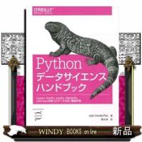 Pythonデータサイエンスハンドブック Jupyter、NumPy、pandas、Matplotlib、scikit‐learnを使ったデータ分析、機械学習 Jake VanderPlas ...