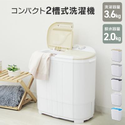 洗濯機本体(洗濯機タイプ:2槽式洗濯機)|洗濯機|生活家電 洗濯機本体(洗濯機タイプ:2槽式洗濯機)|洗濯機|生活家電