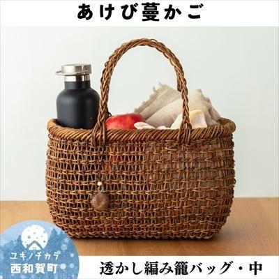 あけび つる かごの商品一覧 通販 - Yahoo!ショッピング あけび つる かごの商品一覧 通販 - Yahoo!ショッピング