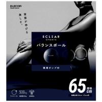 ELECOM エクリア バランスボール 直径65cm（グレー）HCF-BB65GY ECLEAR バランスボール - 最安値・価格比較 - Yahoo!ショッピング