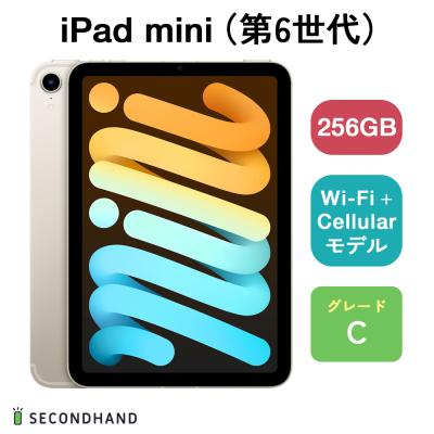 ipad mini 256gb cellular(iPad)の商品一覧 通販 - Yahoo ipad mini 256gb cellular(iPad)の商品一覧 通販 - Yahoo