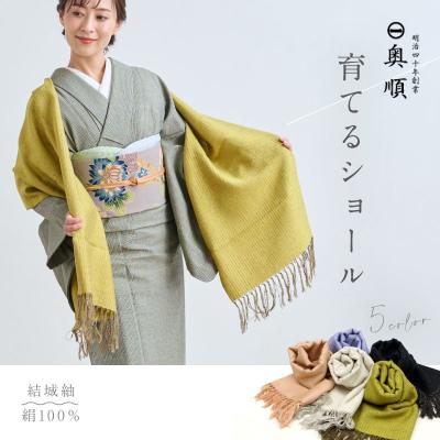 結城紬 奥順 ショールの商品一覧 通販 - Yahoo!ショッピング 結城紬 奥順 ショールの商品一覧 通販 - Yahoo!ショッピング