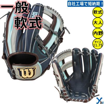 Wilson Staff 軟式グローブ(色:ネイビー系)の商品一覧 Wilson Staff 軟式グローブ(色:ネイビー系)の商品一覧
