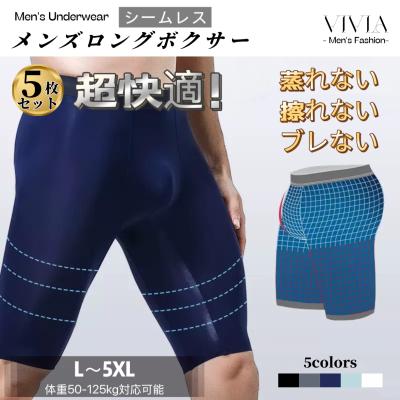 ロングボクサーパンツ(サイズ(S/M/L):フリーサイズ)の商品 ロングボクサーパンツ(サイズ(S/M/L):フリーサイズ)の商品