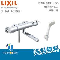 LIXIL LIXIL INAX クロマーレS サーモスタット付シャワーバス水栓 BF-KA145TSG シャワー、バス水栓 - 最安値・価格比較 - Yahoo!ショッピング