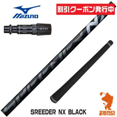 スピーダーnxブラック(シャフトの硬さ:SR)の商品一覧 通販 スピーダーnxブラック(シャフトの硬さ:SR)の商品一覧 通販
