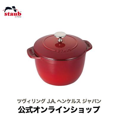 ストウブ(ラ ココット de GOHAN)の商品一覧 通販 - Yahoo ストウブ(ラ ココット de GOHAN)の商品一覧 通販 - Yahoo