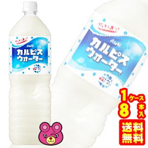 アサヒ カルピス カルピスウォーター PET 1.5L×8本入 1500ml ／飲料 :a102-4901340689312:オーナイン ...