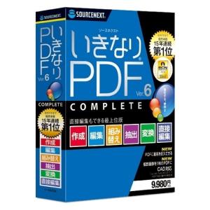 いきなりPDF Ver.6 COMPLETE 0000264090 - 最安値・価格比較 - Yahoo!ショッピング｜口コミ・評判からも探せる