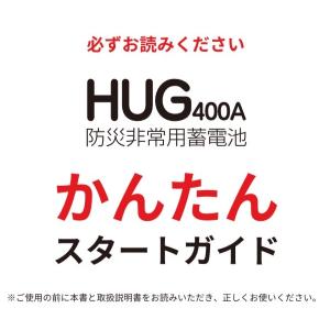 PRIME STAR プライムスター 携帯用蓄電池 2kwh ポータブル 蓄電システム PR - HUG - 400A :TD-PRIME-HUG400A:いえエコ.com - 通販 ...
